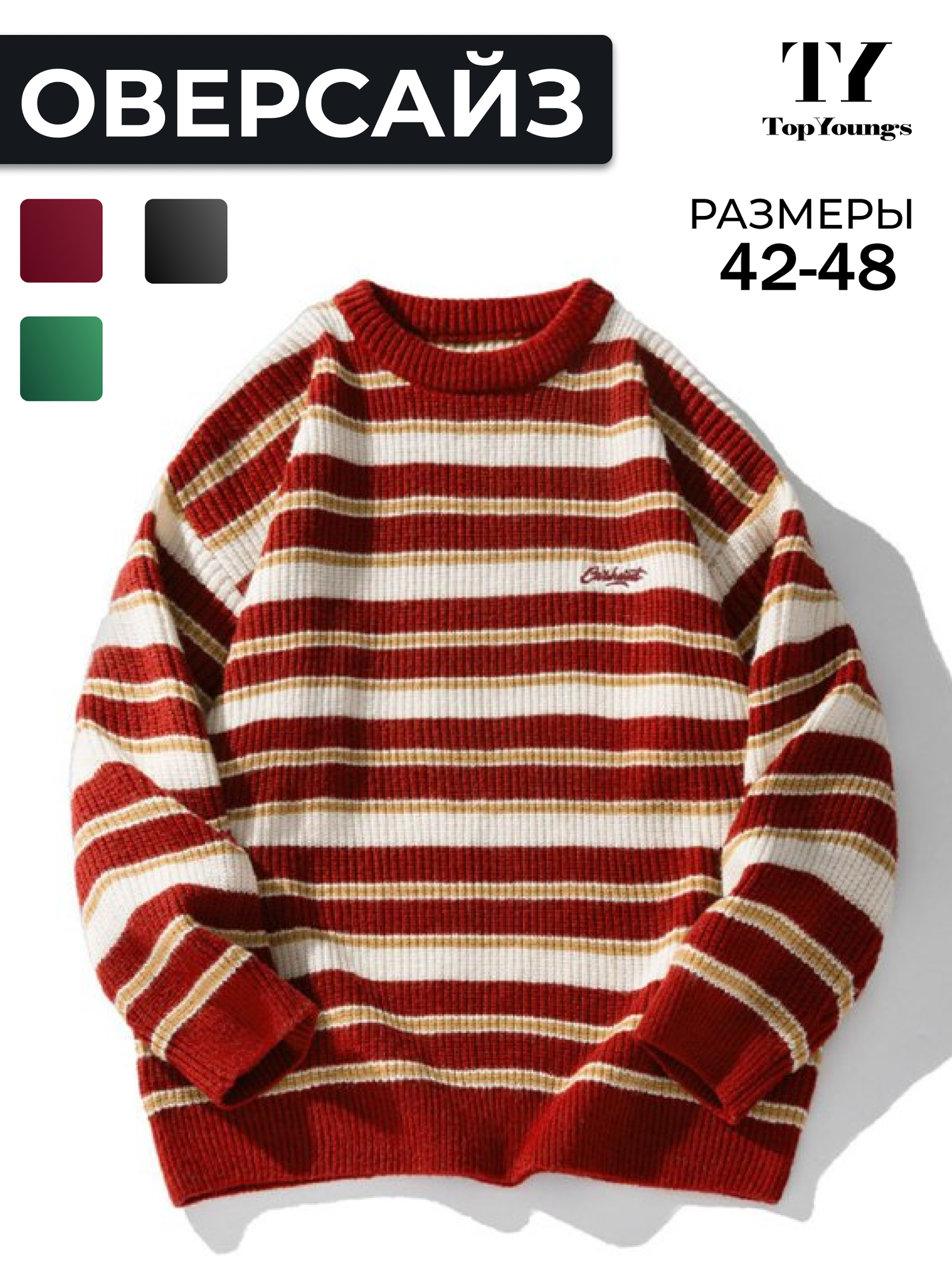 Свитер вязаный в полоску мужской/женский