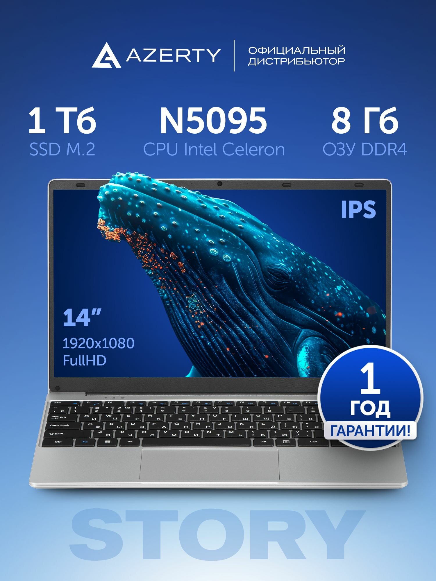 Ноутбук Azerty RB-1450 (14" IPS 1920x1080, N5095 4x2.0GHz, 8Gb DDR4, 1024Gb SSD)