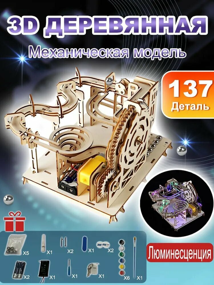 Деревянный конструктор , сборная модель из дерева, пазл головоломка трек 3D модель