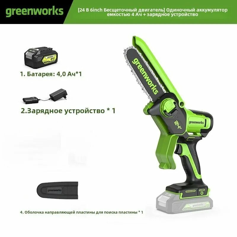 Цепная мини пила аккумуляторная Greenworks CSG4450, 24V, 6дюймов, бесщеточная, c 1хАКБ 4Ач и ЗУ