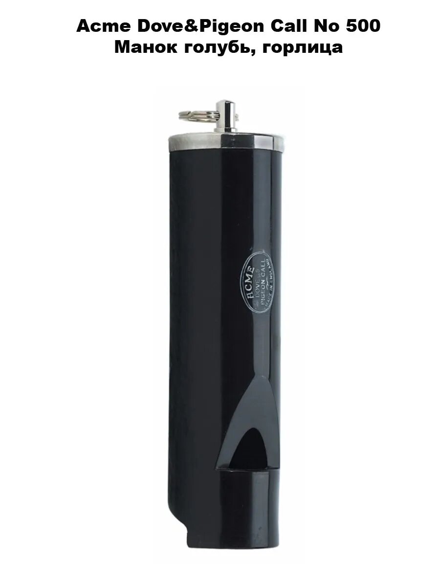 ACME Dove Pigeon Call №500 - манок голубь, горлица