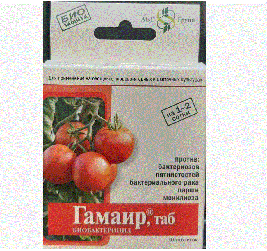 Гамаир, 20 таблеток. Высокоэффективный Биофунгицид от грибных заболеваний, водорастворимый