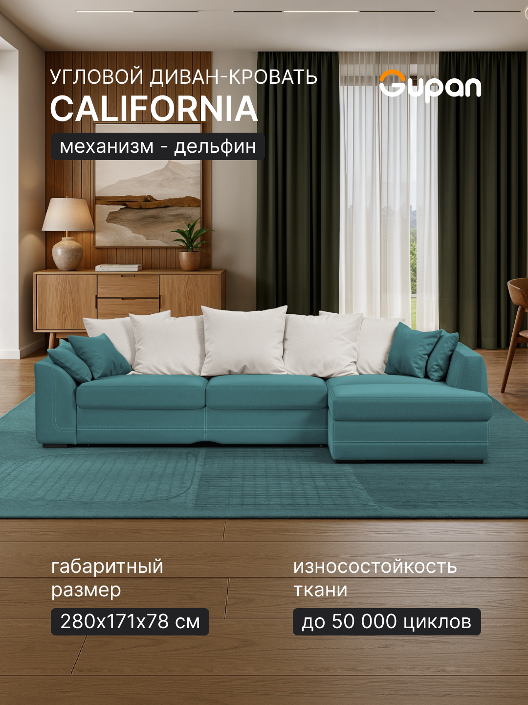 Диван угловой Калифорния Велюр Amigo Lagoon, раскладной, механизм дельфин, беспружинный, с ящиком для белья