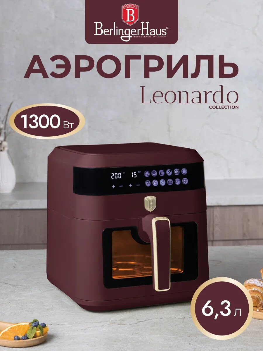 Аэрогриль электрический, 6,3 л.