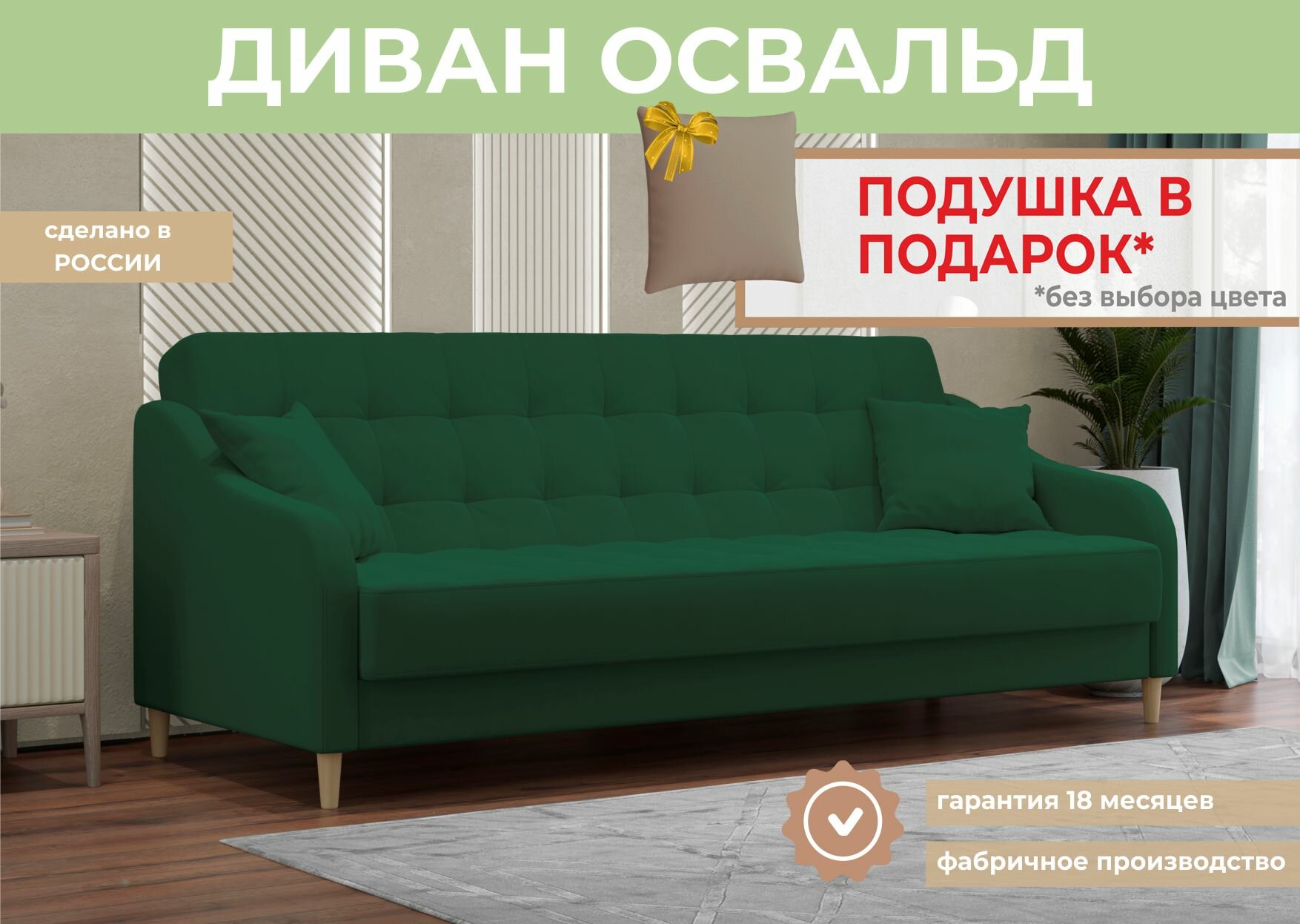 Диван раскладной Освальд в цвете темно-зеленый (Велутто 33), блок независимых пружин