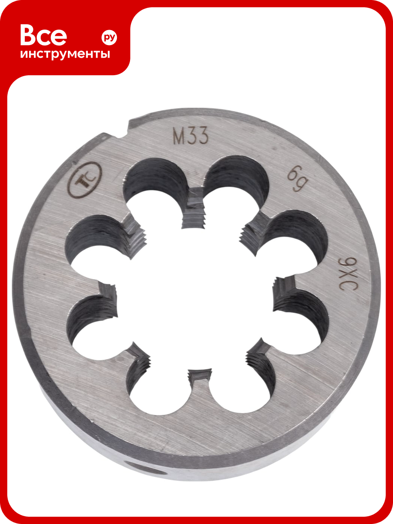Плашка М33.0х3.5 9ХС ТехноСталь t240118