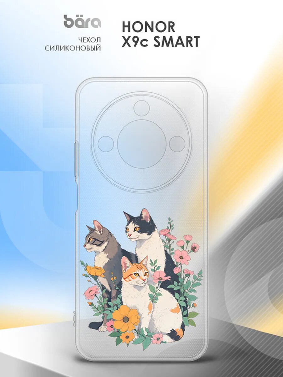 Чехол на Honor X9c Smart / Хонор Х9с Смарт накладка, силиконовый с рисунком