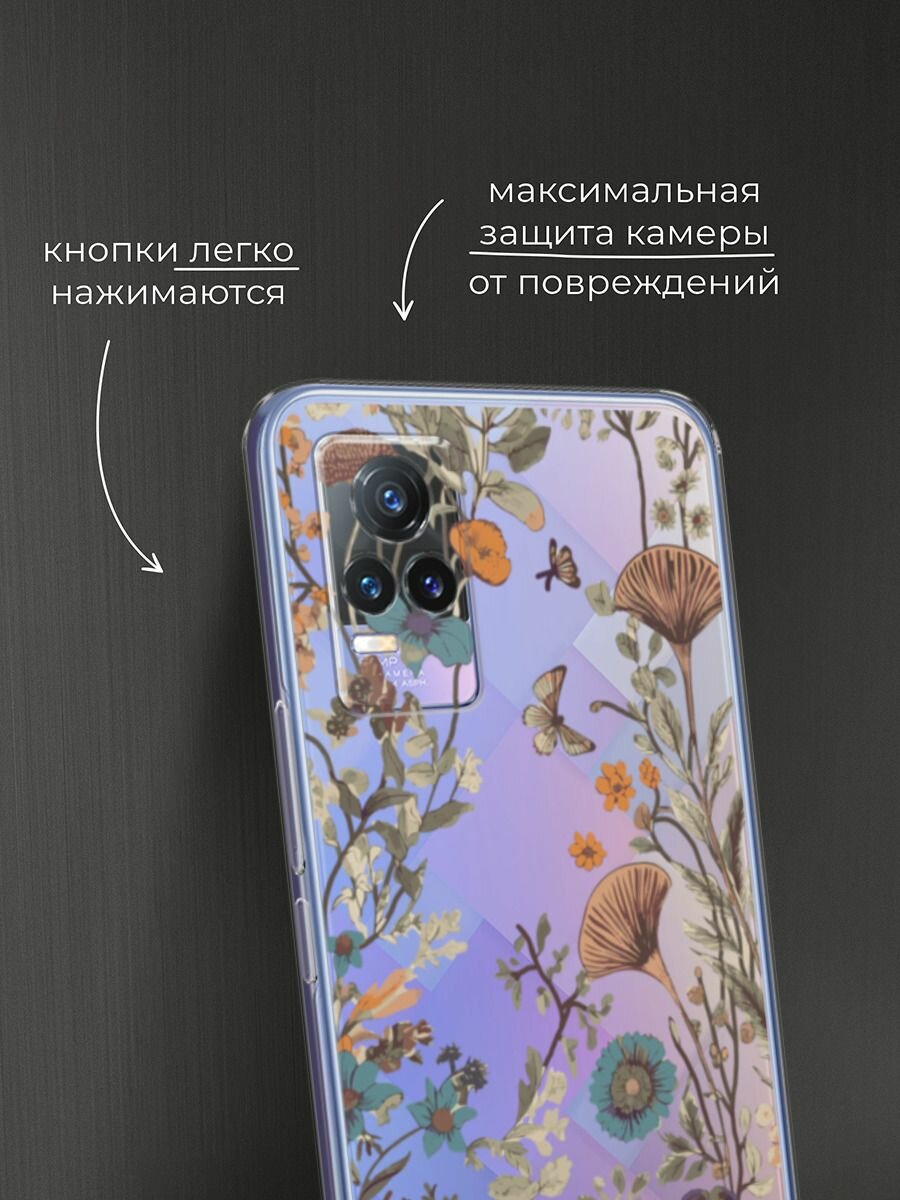Чехол на Vivo V21e 4G / Виво V21e 4G с принтом Сухоцветы и бабочка — фото 1