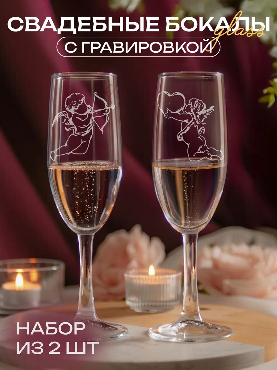 Подарок на свадьбу бокалы "Ангелы"