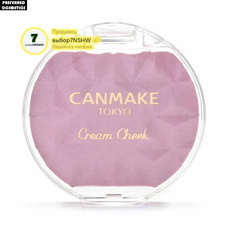 Крем-румяна CANMAKE monochrome, предназначенные для нанесения на губы и щеки, улучшают их цвет и блеск
