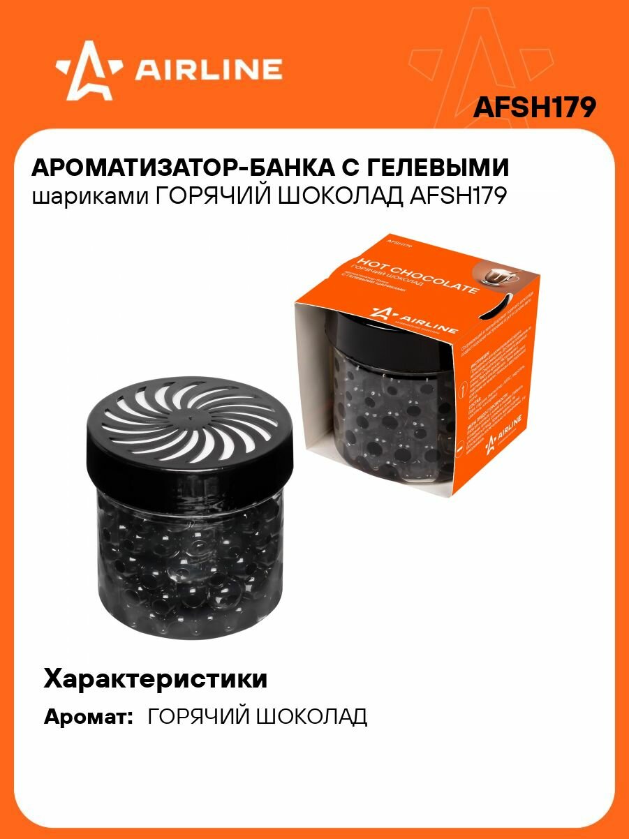 Ароматизатор 3 шт для автомобиля "горячий шоколад" AIRLINE AFSH179