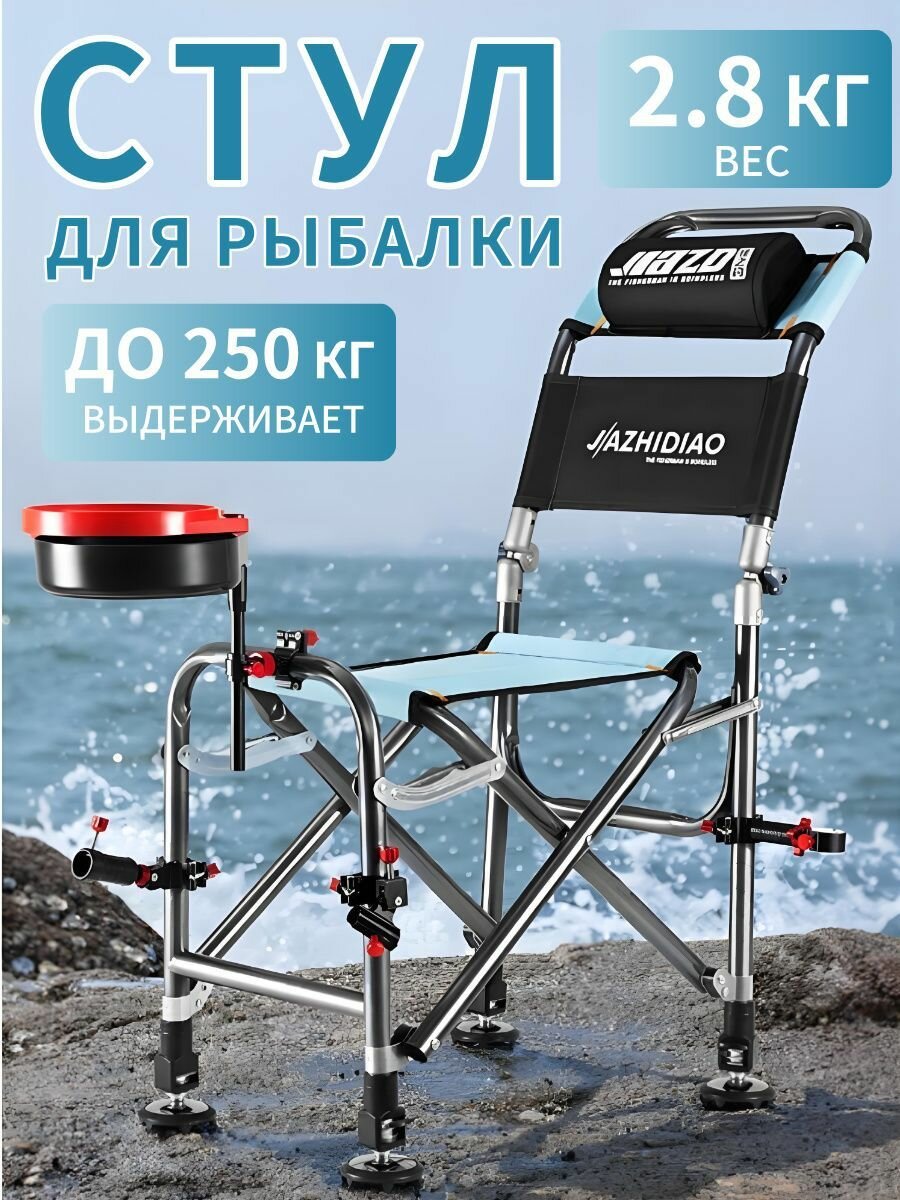 Складное рыболовное кресло с регулируемой спинкой и ножками, Кресло для рыбалки, Рыболовной стул-седло с аксессуарами