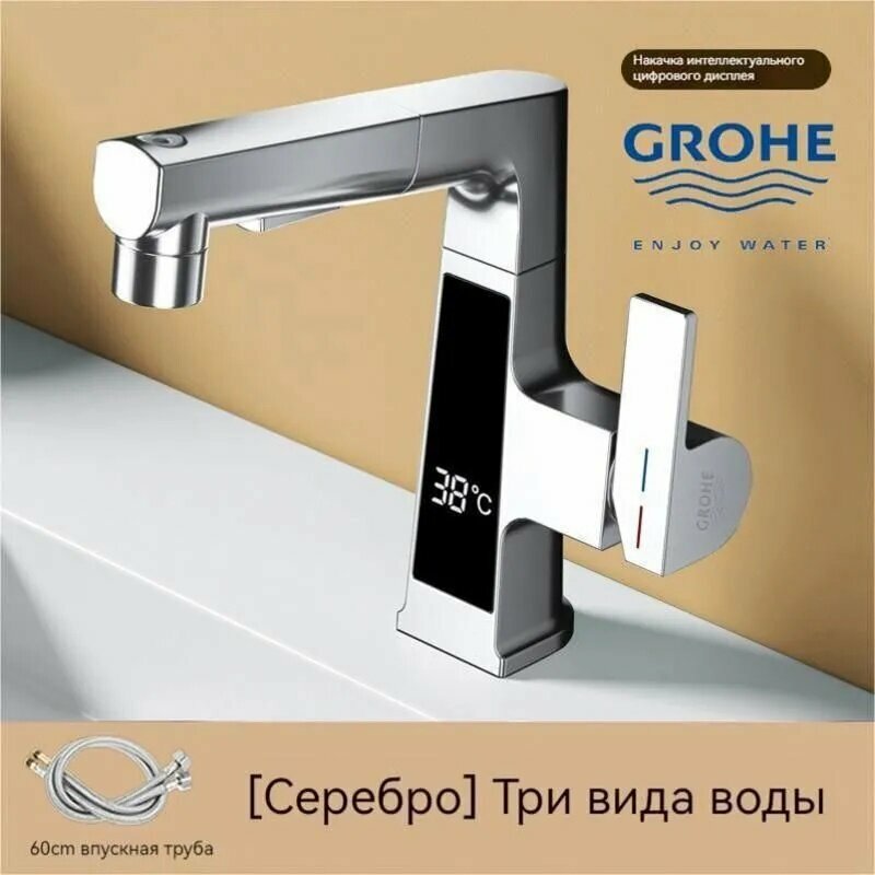 Смеситель для ванной комнаты Grohe с поворотным изливом и выдвижным изливом с цифровым дисплеем