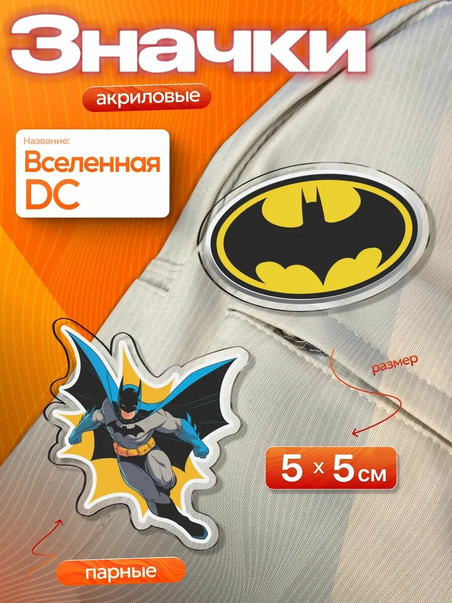 Набор значков