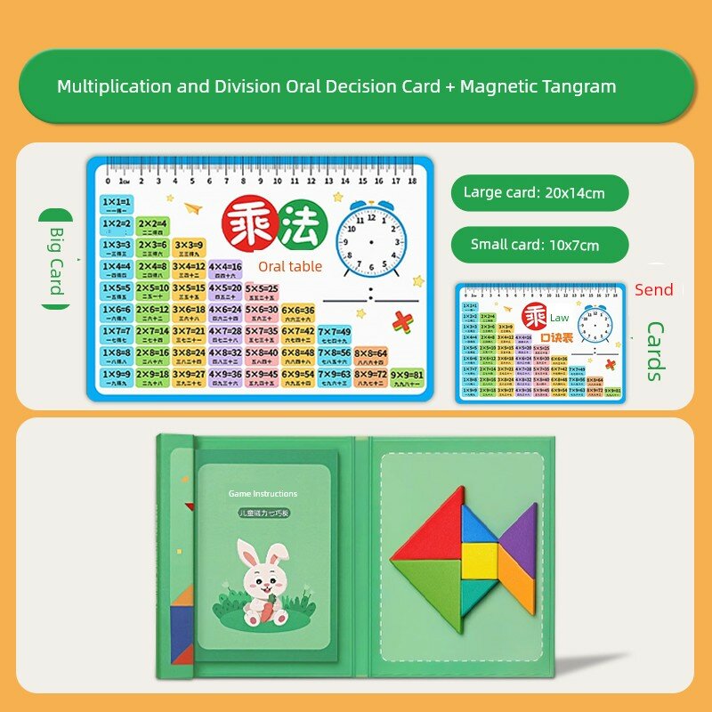 Карточки умножения и деления и магнитная головоломка Танграм с совместными маленькими карточками
