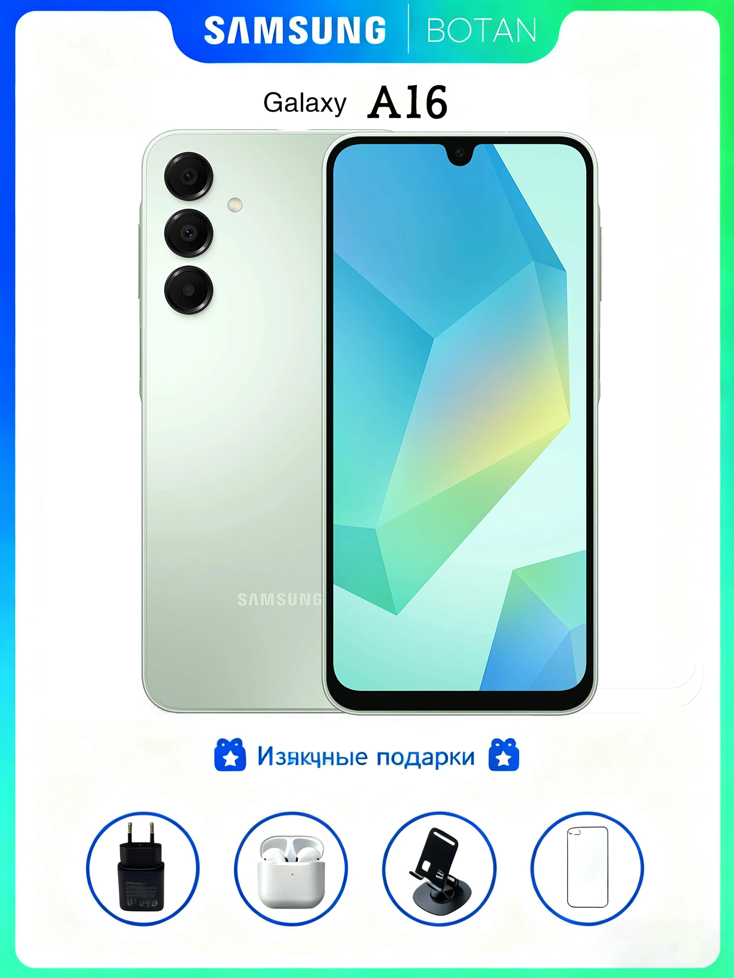Samsung Galaxy A16 4/128GB, Новогодние подарки Dual nano SIM Light Green Смартфон, Самсунг