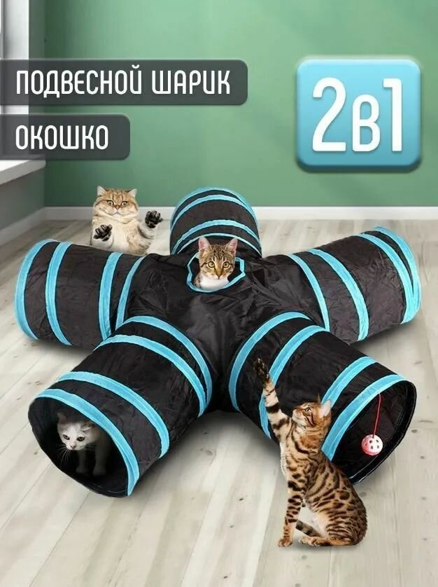 Тоннель для животных