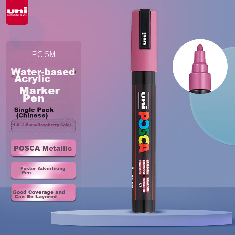 Mitsubishi (Uni) POSCA Series Markers (Medium Size), Colorful Poster Advertising Marker, Office Drawing Hand-Drawn Graffiti Pen, PC-5M, Plum Color, Single Pen