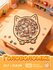Jigsaw Puzzle