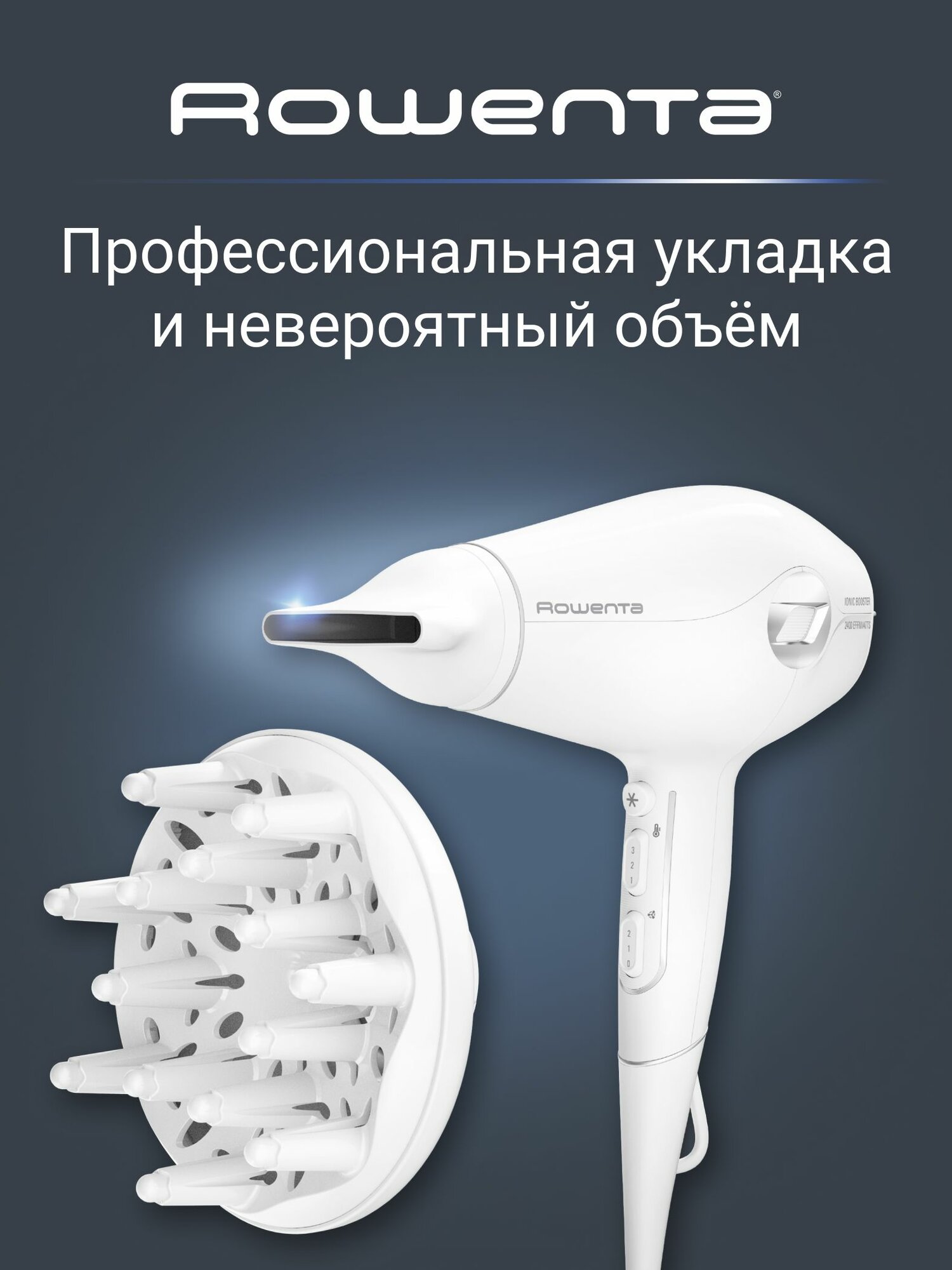 Фен для волос Rowenta Volumizer CV6130F0 с 3 температурным режимами, холодным воздухом, ионизацией, насадкой диффузором, 1800 Вт, белый/серый