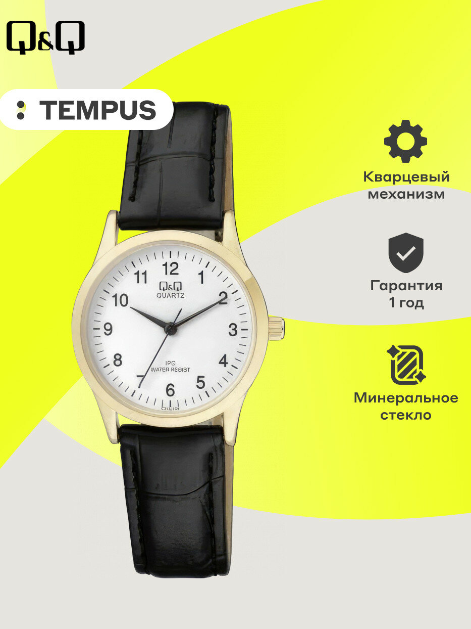 Наручные часы Casual