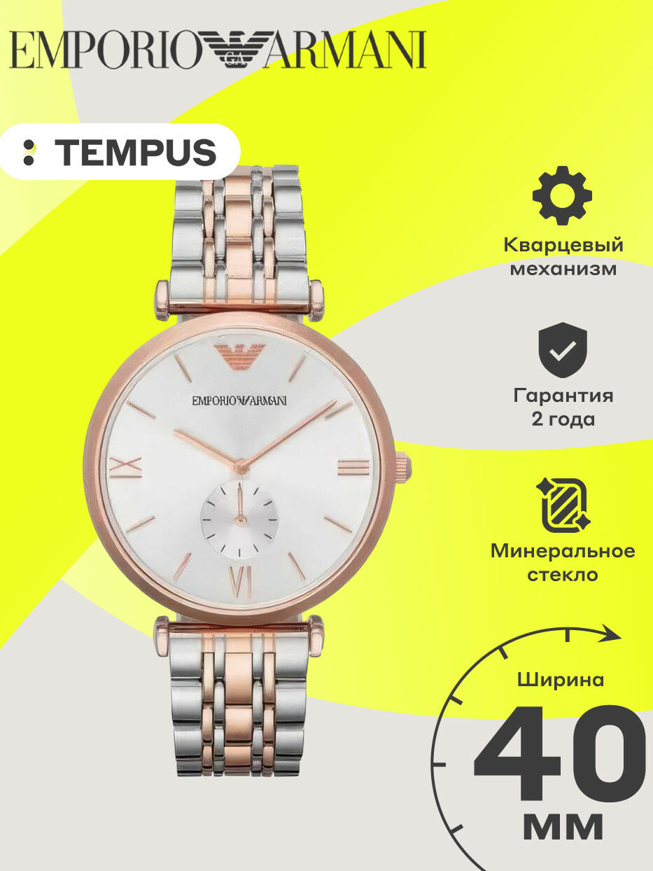 Наручные часы