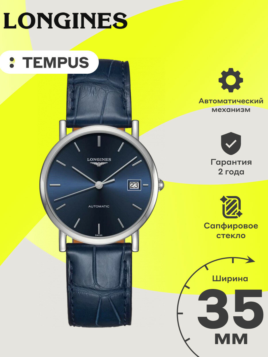 Наручные часы