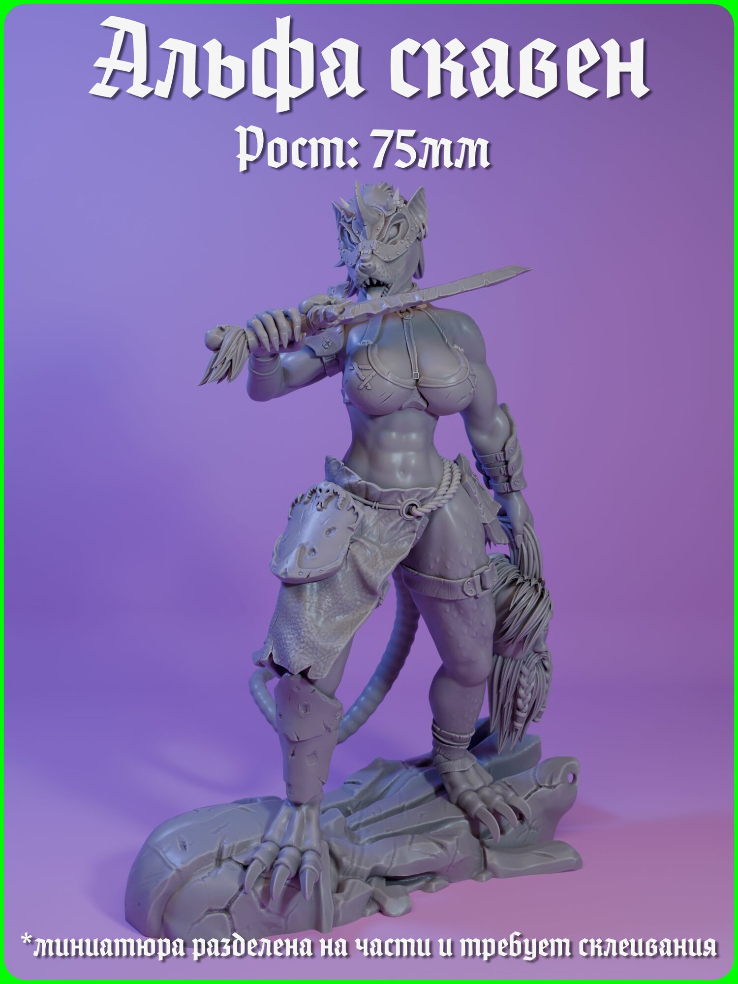 Миниатюры набор "Альфа скавен" (скавены, звери, мыши, крыса, крысолюд) ДнД DnD Pathfinder Wargame Warhammer Вархаммер НРИ