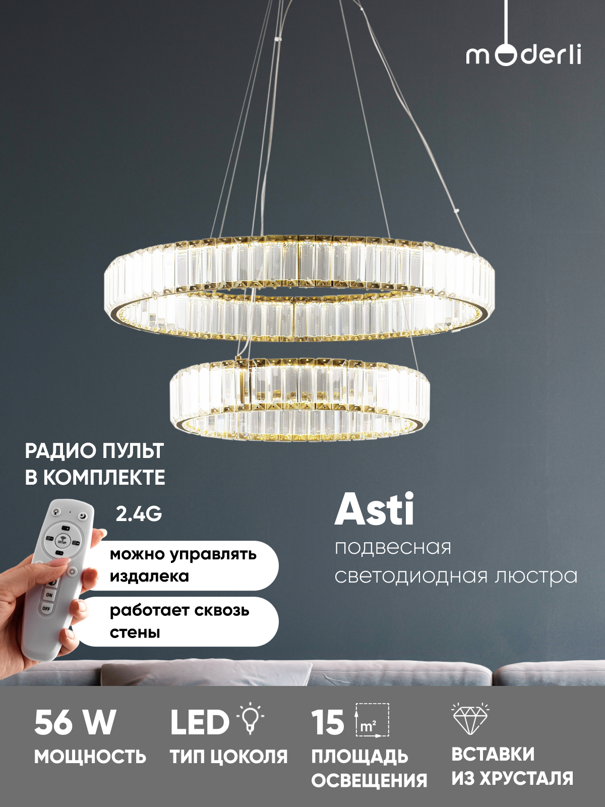 Люстра Moderli Asti V10735-PL, LED, с пультом ДУ, тёплый белый свет