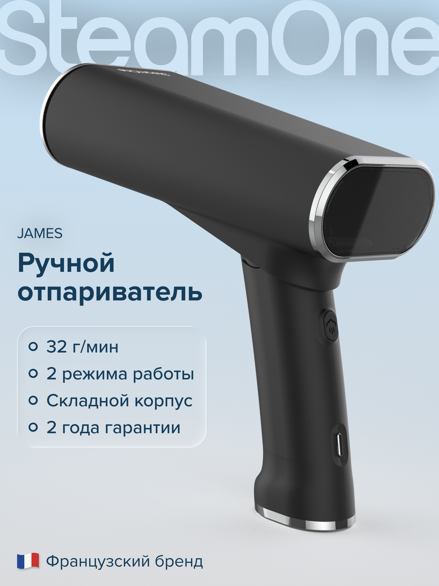 Ручной отпариватель для одежды SteamOne EUFD80B — складной дорожный, 2000 Вт, керамика, 2 бака, компактный