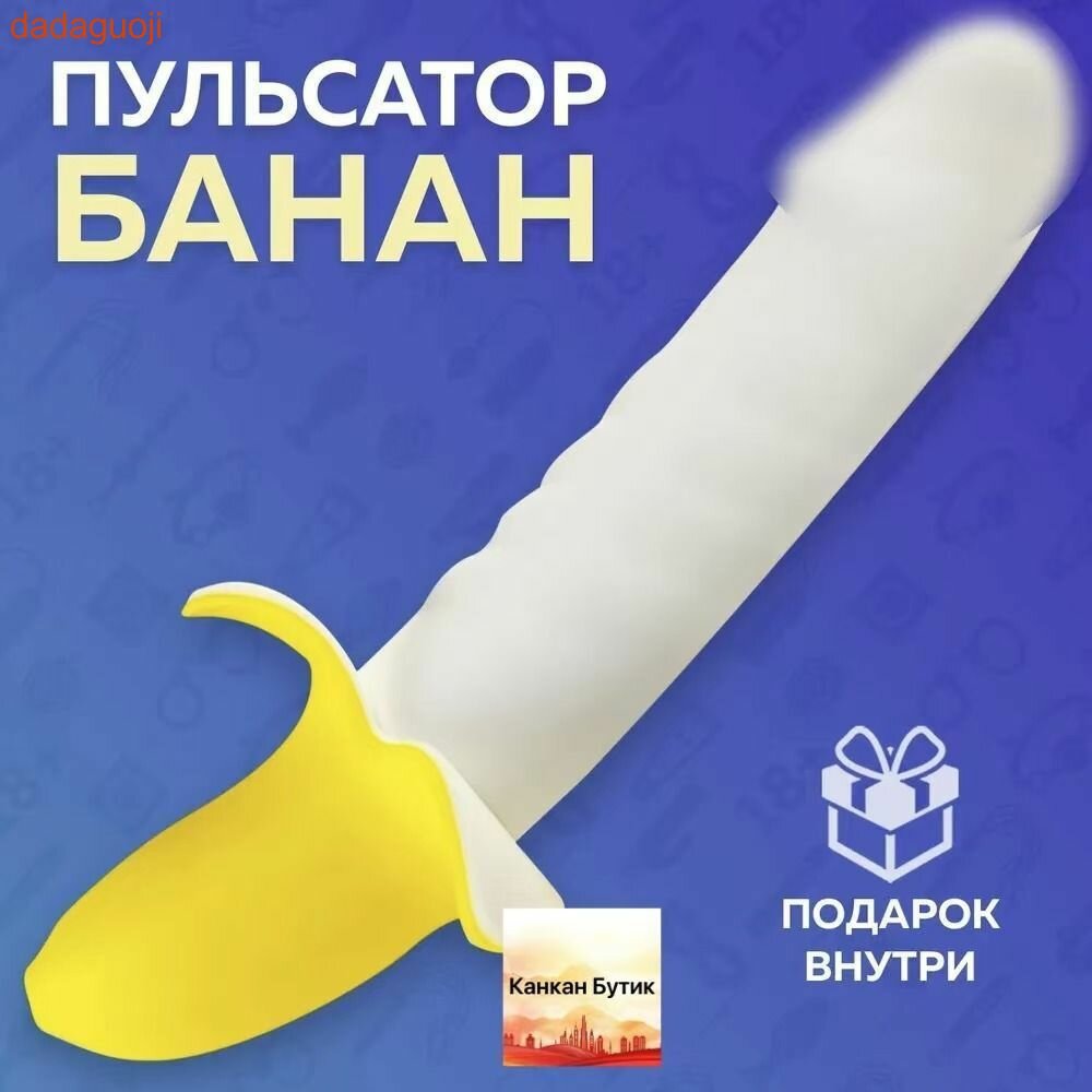 Женский банановый блендер Waiwaima