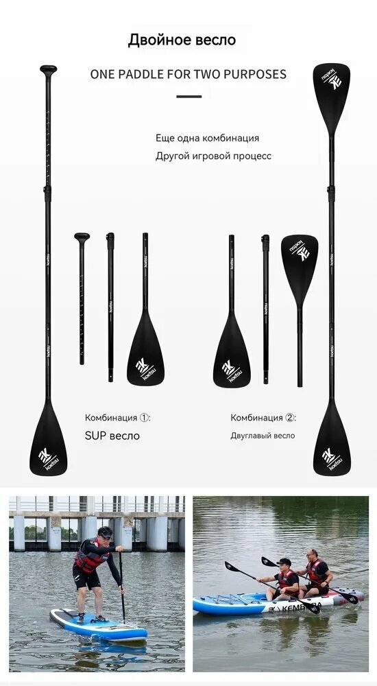 Весло для SUP-доски — фото 1