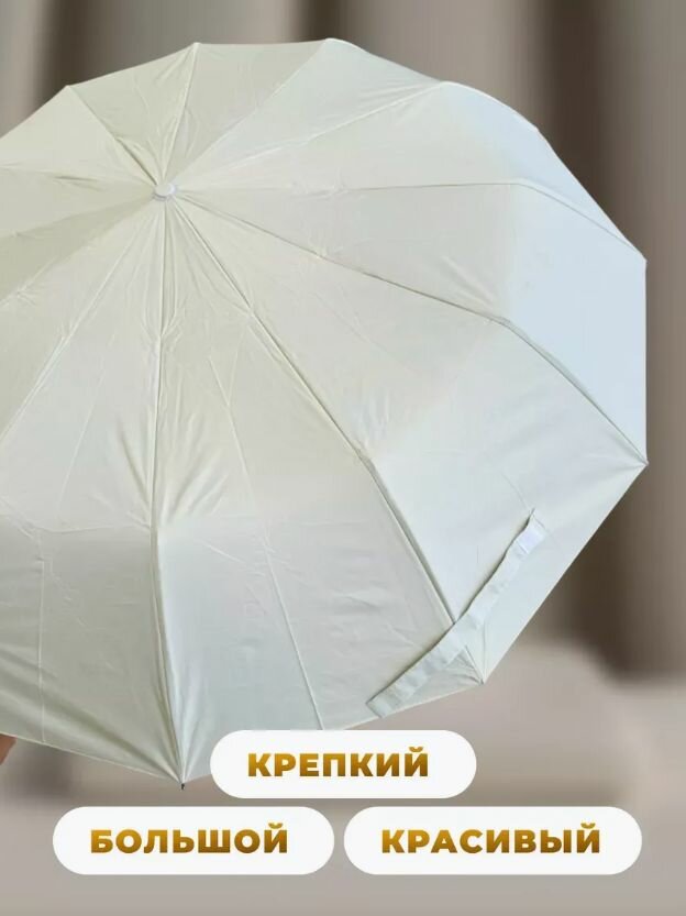 Зонт , бежевый — фото 1