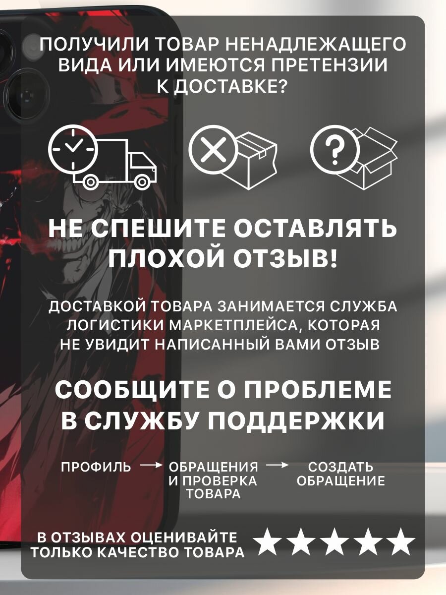 Чехол на iPhone 13 Хеллсинг - аниме — фото 1