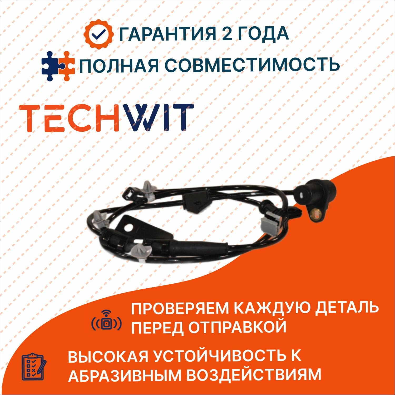 Hyundai Accent LC Датчик ABS передний левый Хендай Акцент LC 956702C000 2001-2006 TECHWIT