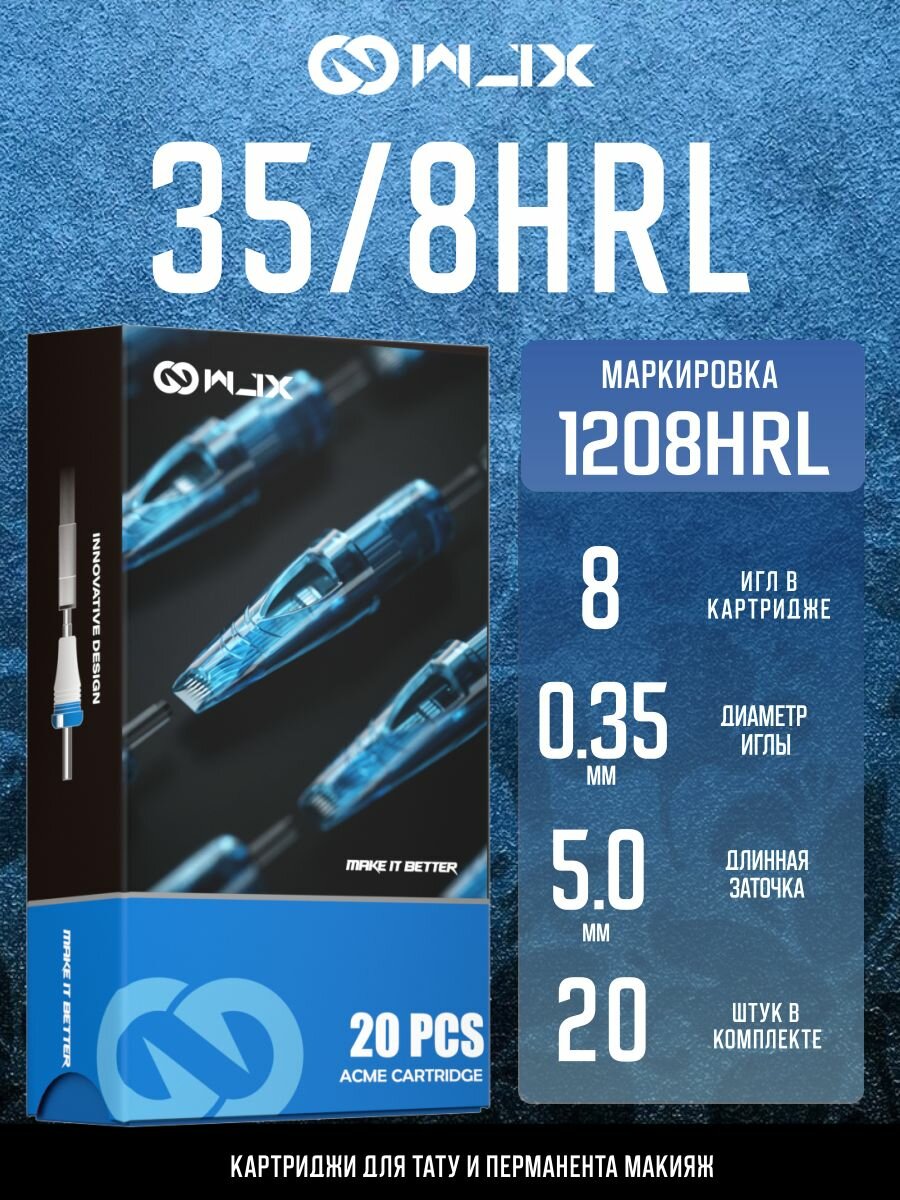 WJX Иглы Картриджи для тату 0.35мм/8 Hollow Round Liner (12/08HRL) - (20шт)
