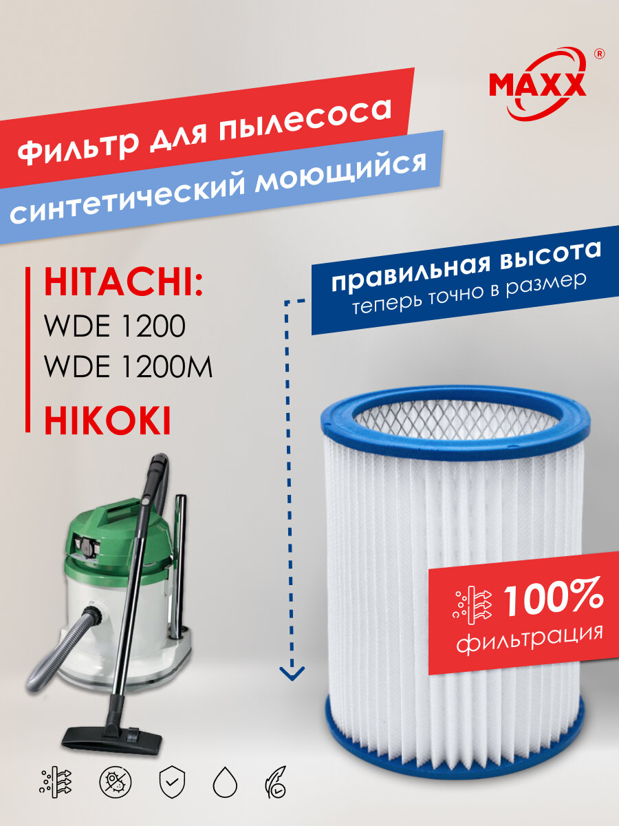 Фильтр HEPA PRO синтетический, моющийся для пылесоса Hikoki / Hitachi WDE 1200, 1200M art. 750435