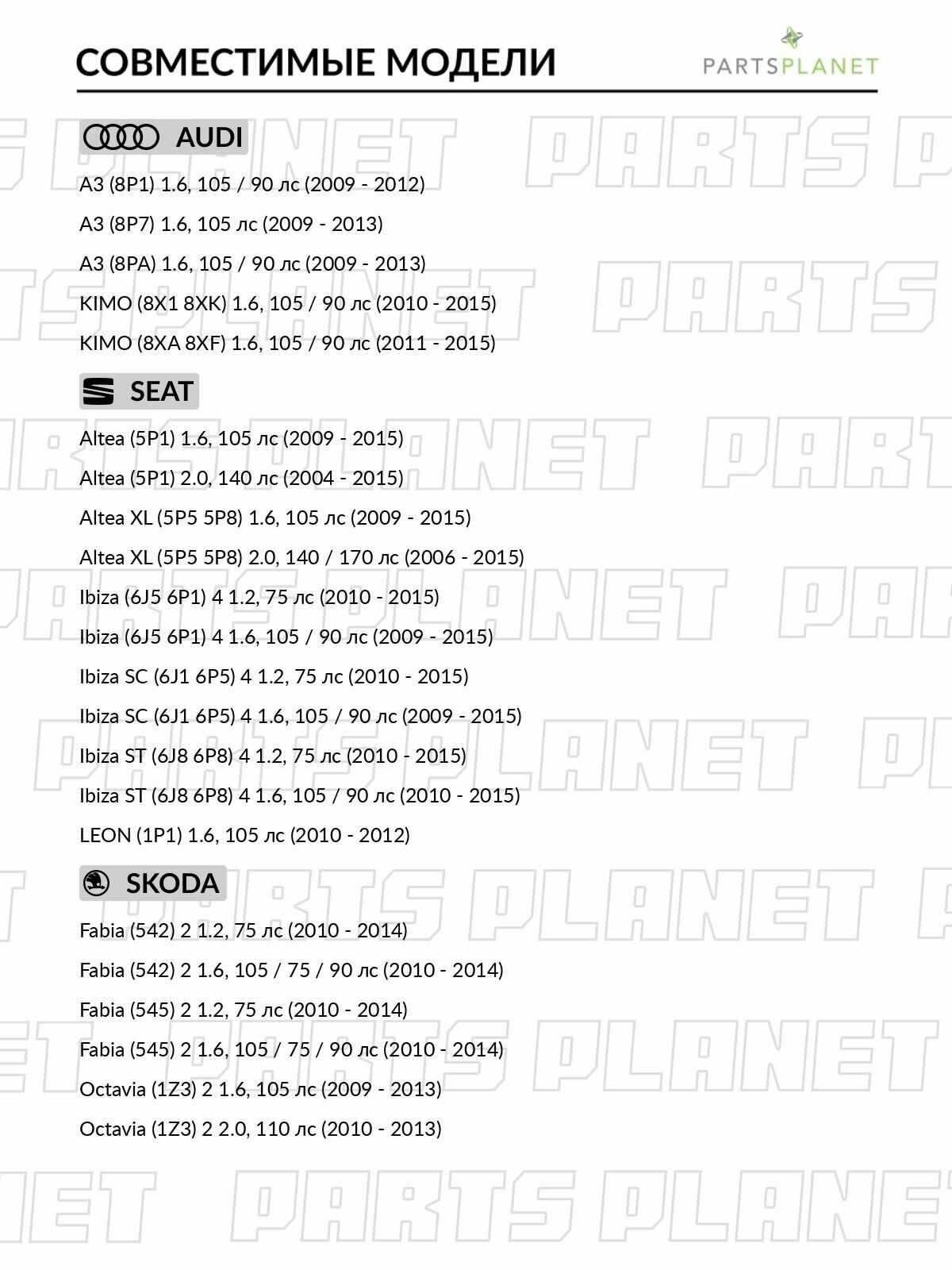 Стартер 12V, z 12, 2кВт, для Шкода Октавия 2 2009-2013, Рапид 2012-2019, Фольксваген Гольф 6 2009-2012, Поло 5 2009-2014, Пассат B6 2008-2010 арт DSN963 — фото 1