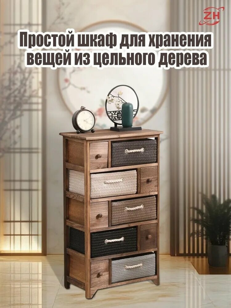 Комод, 10 ящ, 50х30x90 см