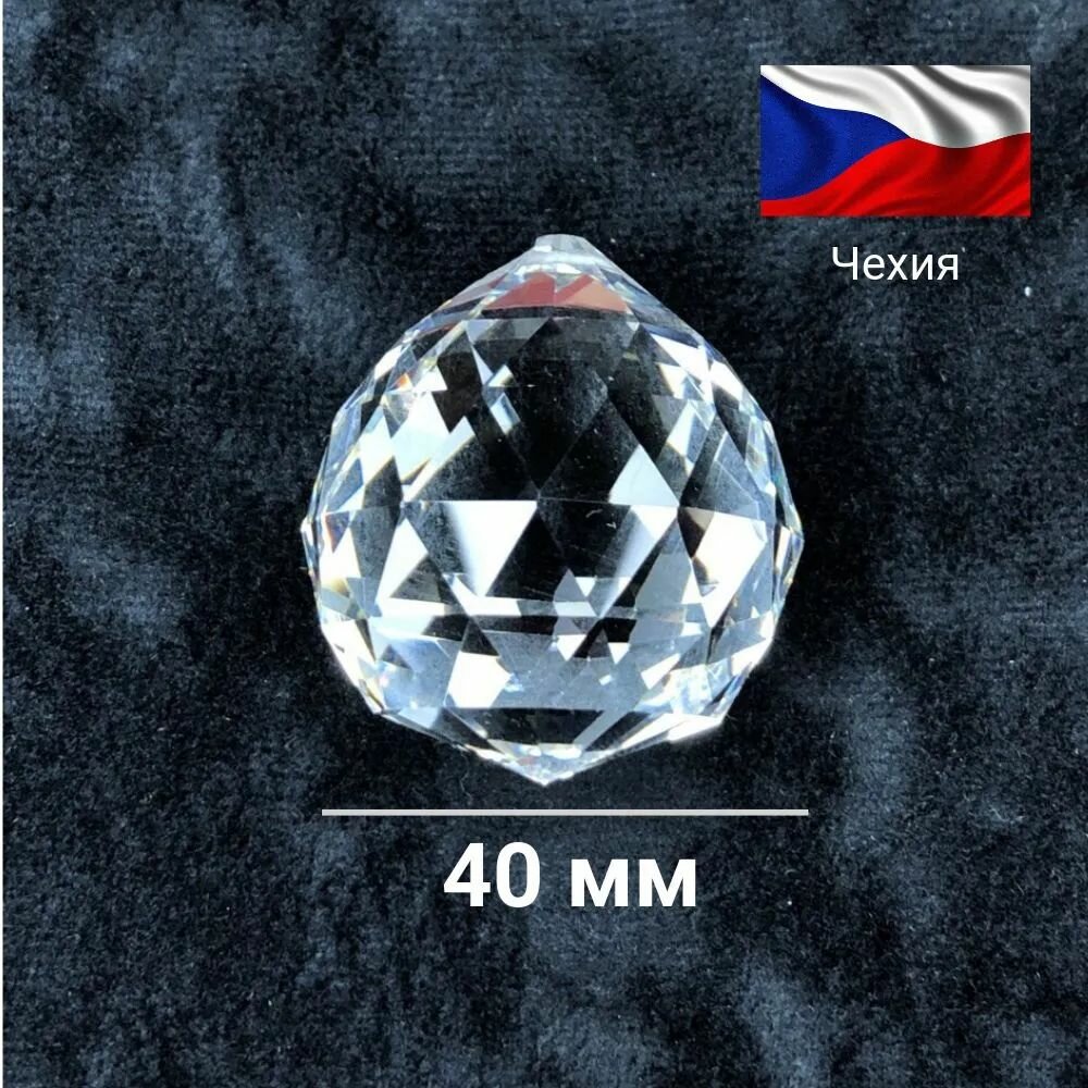 Хрустальная подвеска "Шар" 40 мм для люстры или декора, Чехия
