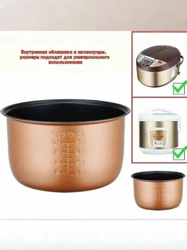 Чаша для мультиварки 2 литра запасная кастрюля