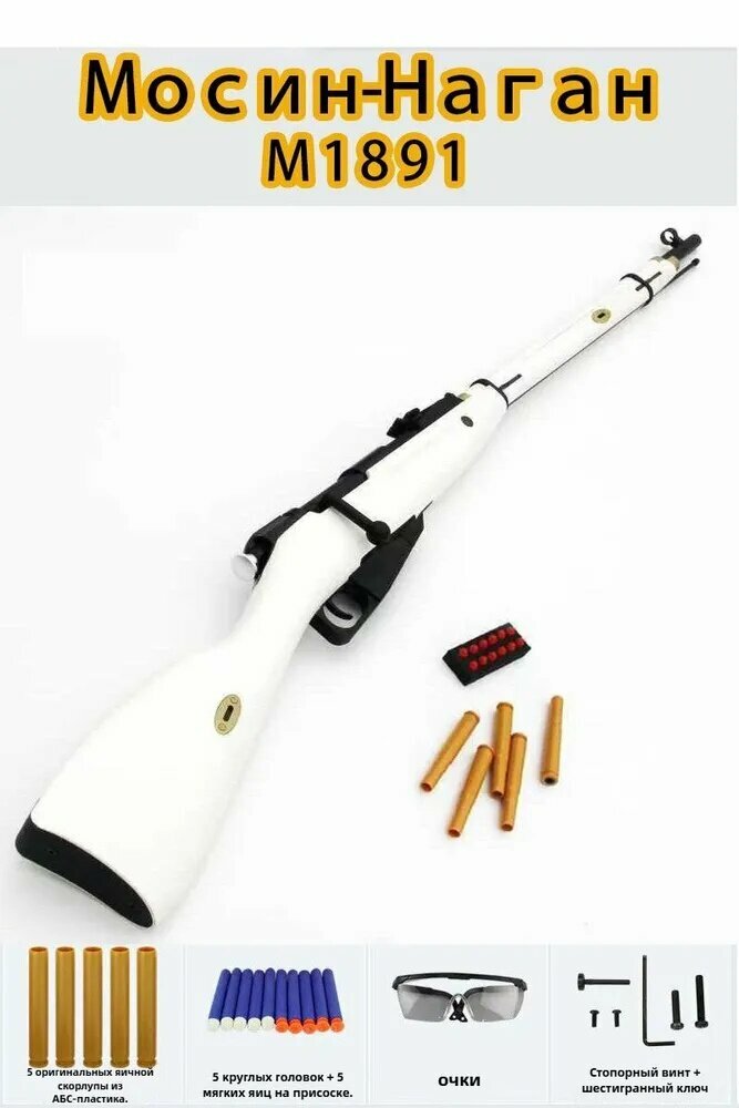 Игрушечное оружие Винтовка Мосин-Наган M1891 трёхлинейная винтовка образца 10+