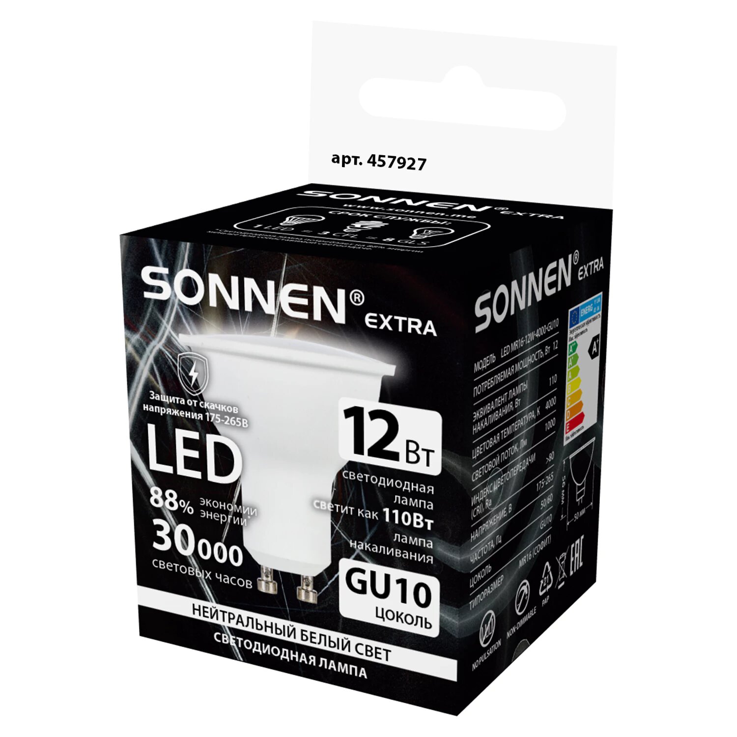 Лампа светодиодная SONNEN EXTRA, 12 (110) Вт, GU10, софит, нейтральный белый, 30000 ч, LED MR16-GU10-12W-4000, 457927 (цена только за 1 шт.)