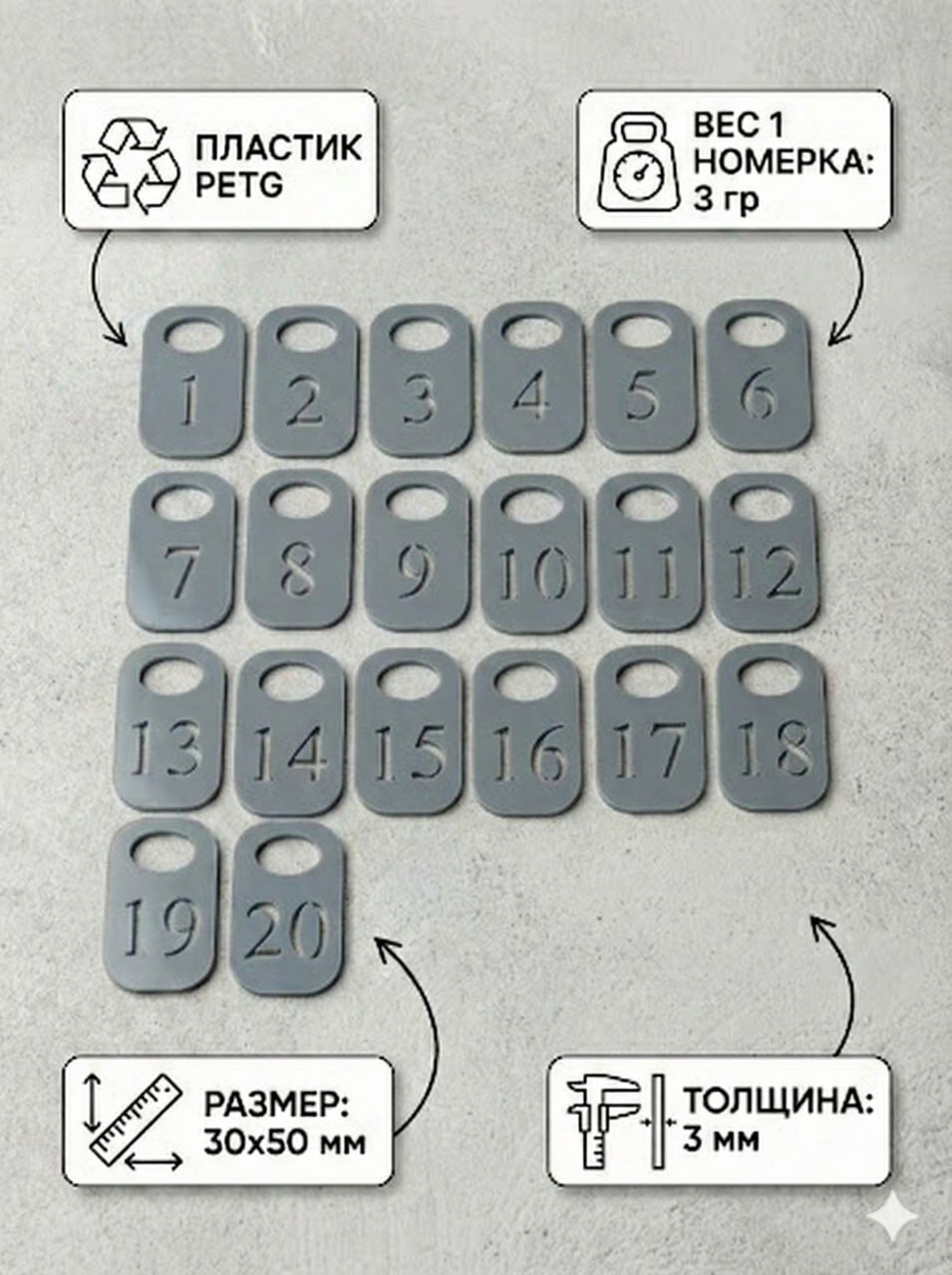 Номерок для гардероба