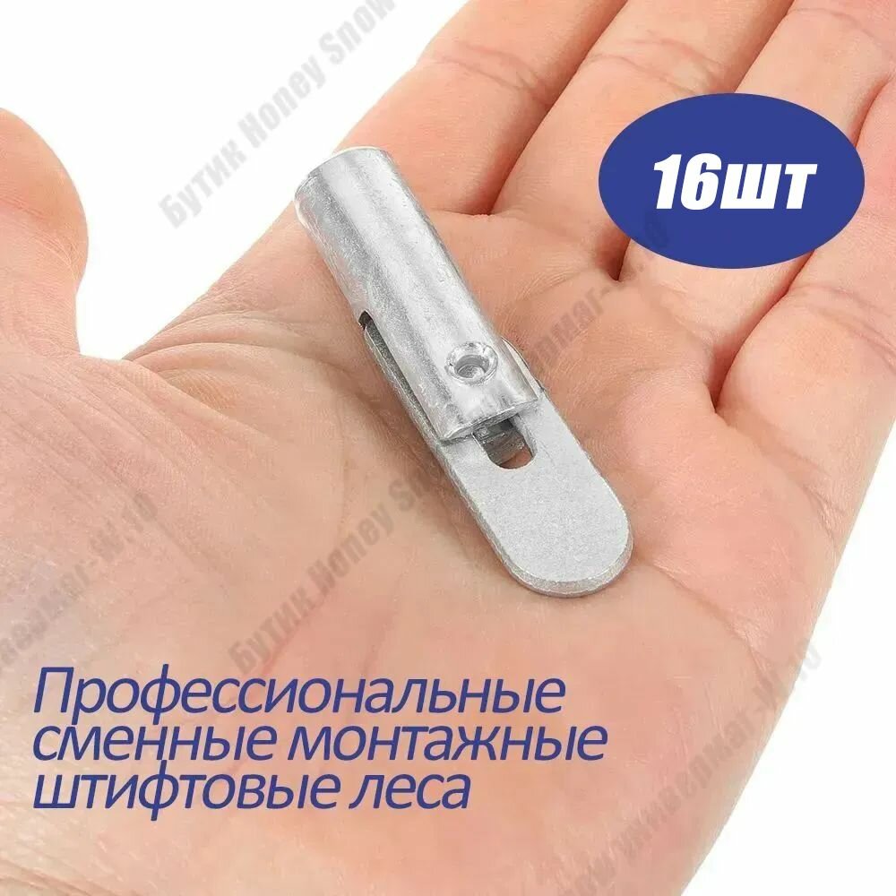 16 профессиональных сменных крепежных штифтов для строительных лесов строительные леса сменные крепления