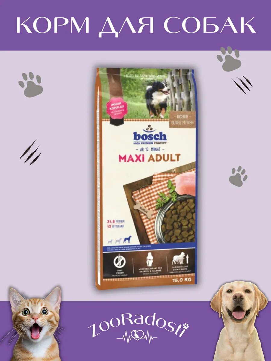 Корм для крупных собак сухой Maxi Adult 15 кг