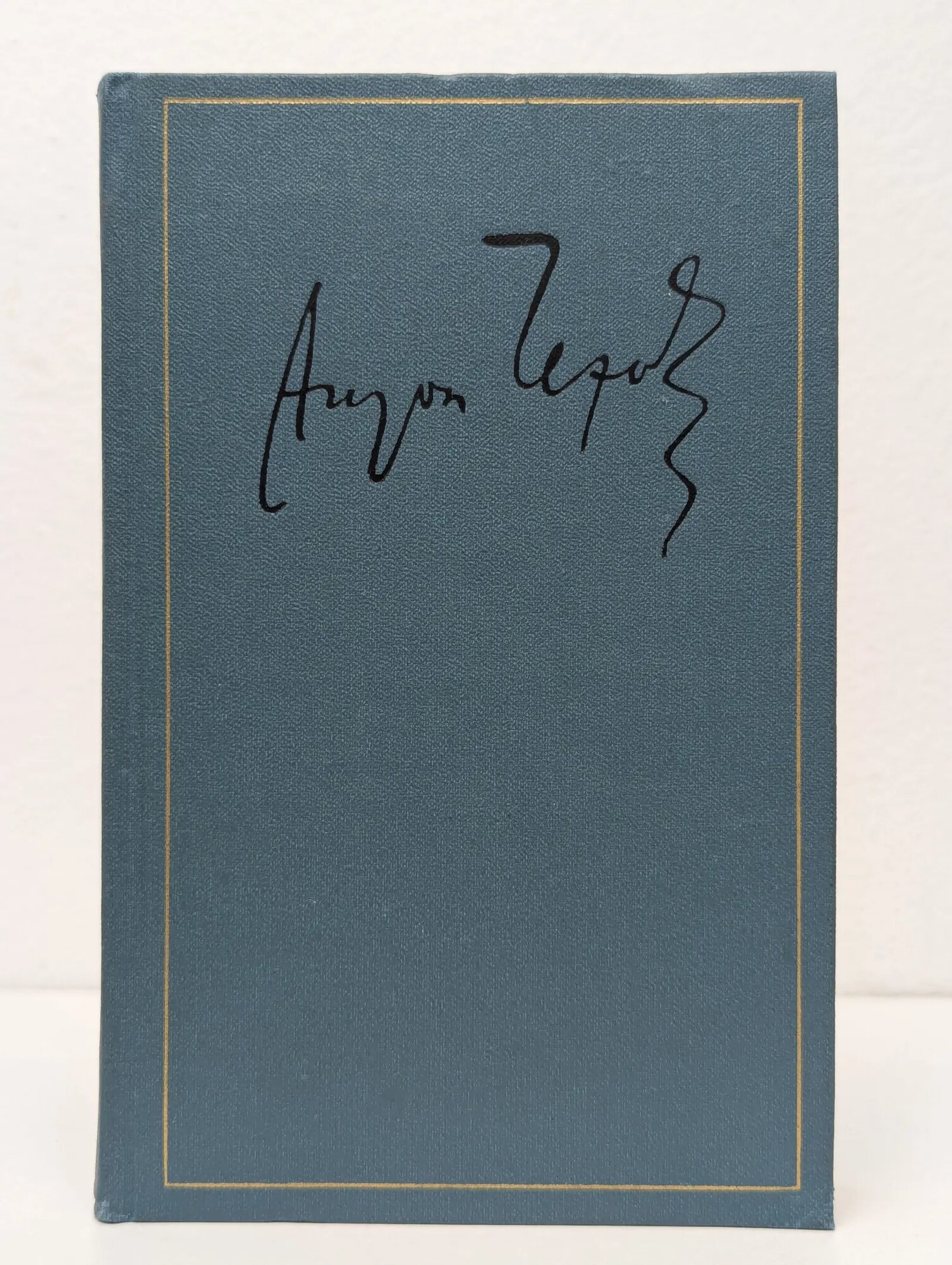 Антон Чехов. Полное собрание сочинений в 30 томах. Том 11 Чехов Антон Павлович 1978