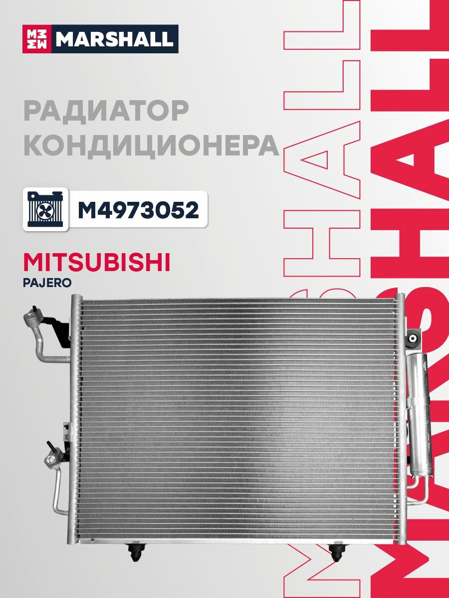 Радиатор кондиционера Mitsubishi Митсубиси Pajero Паджеро MR513110