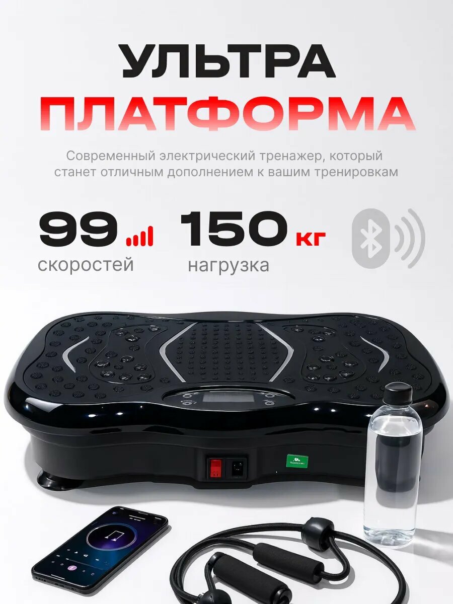 Bиброплатформа для похудения с мощным двигателем до 150 кг, пульт, чёрный