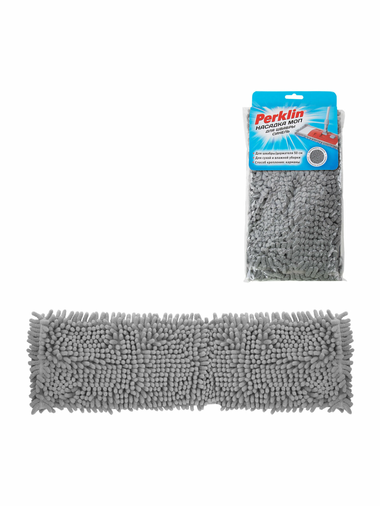 Тряпка для швабры, сменная насадка моп 50 см для мытья пола с двумя кармашками, микрофибра синель, Perklin, 700986